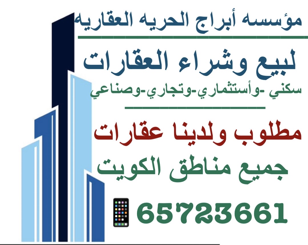 للبيع 2 عمارة بالفحيحيل وحولي