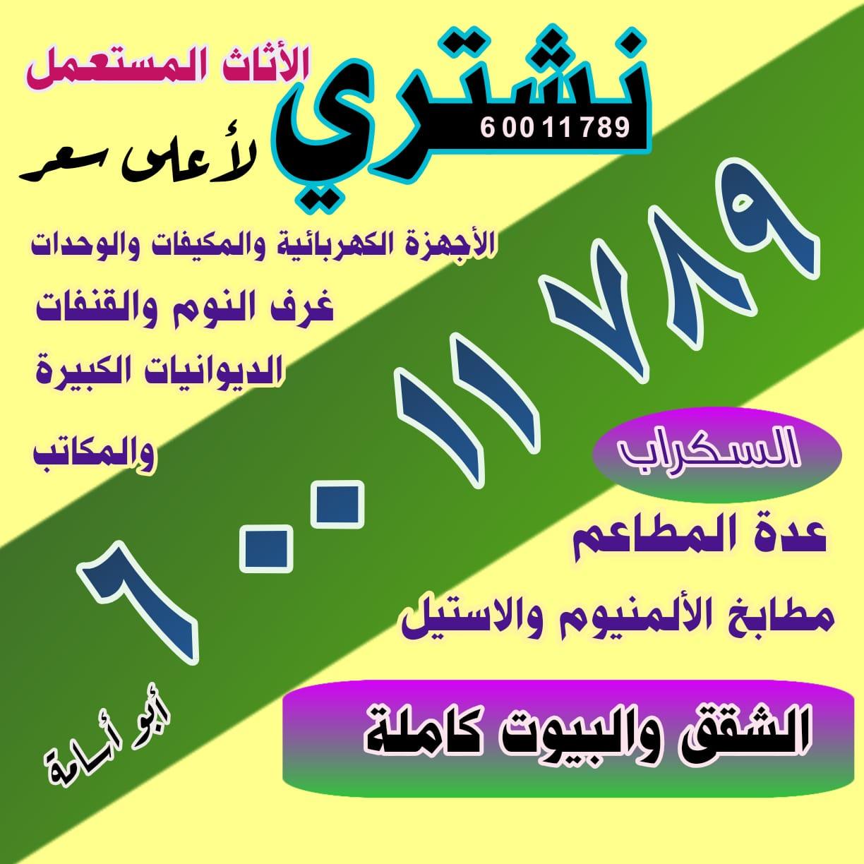 We buy air conditioners and units