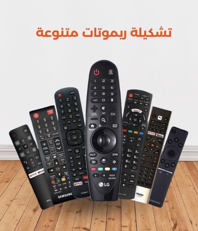 remote controls for sale