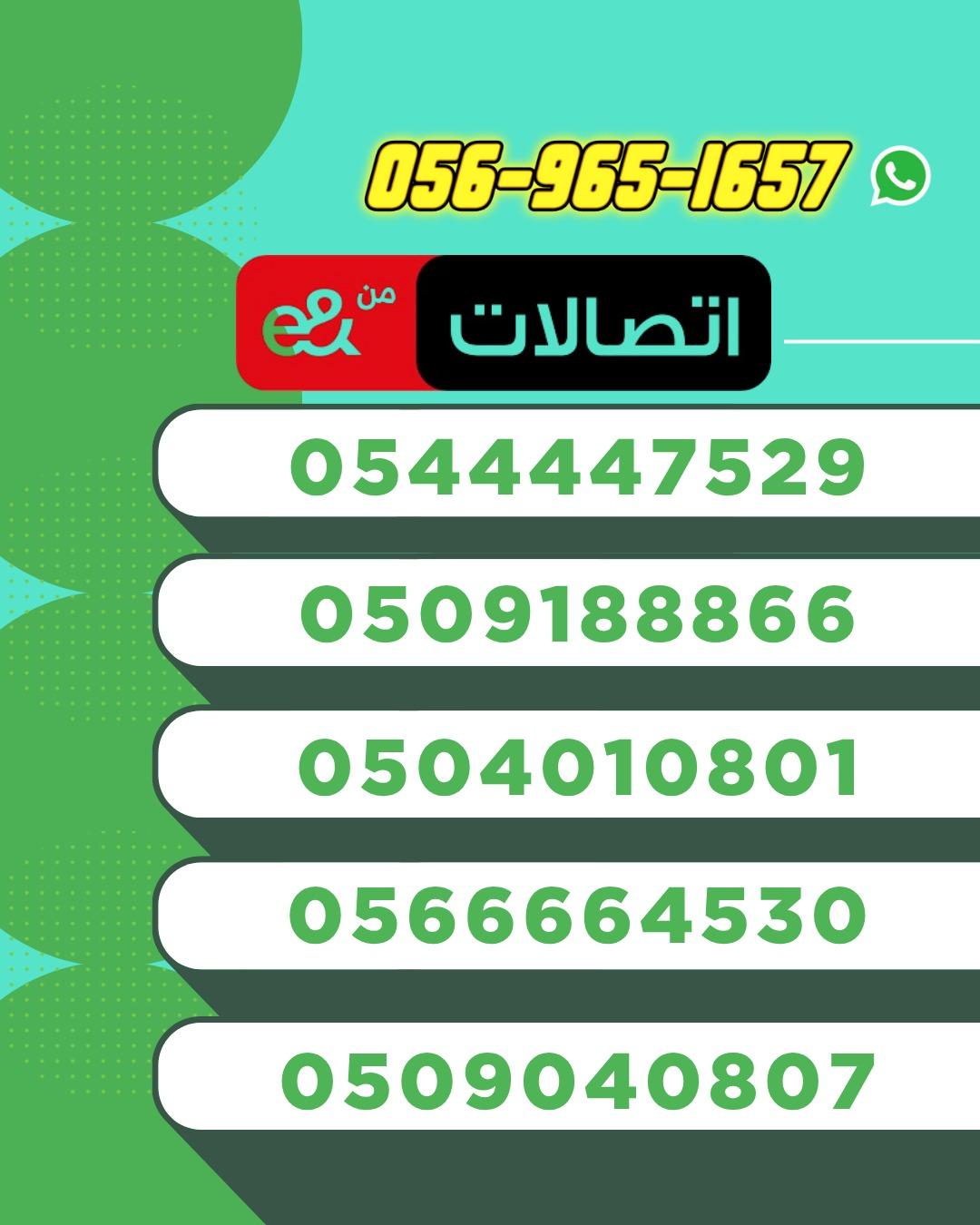 Get a VIP call number with a 100% free package and activation