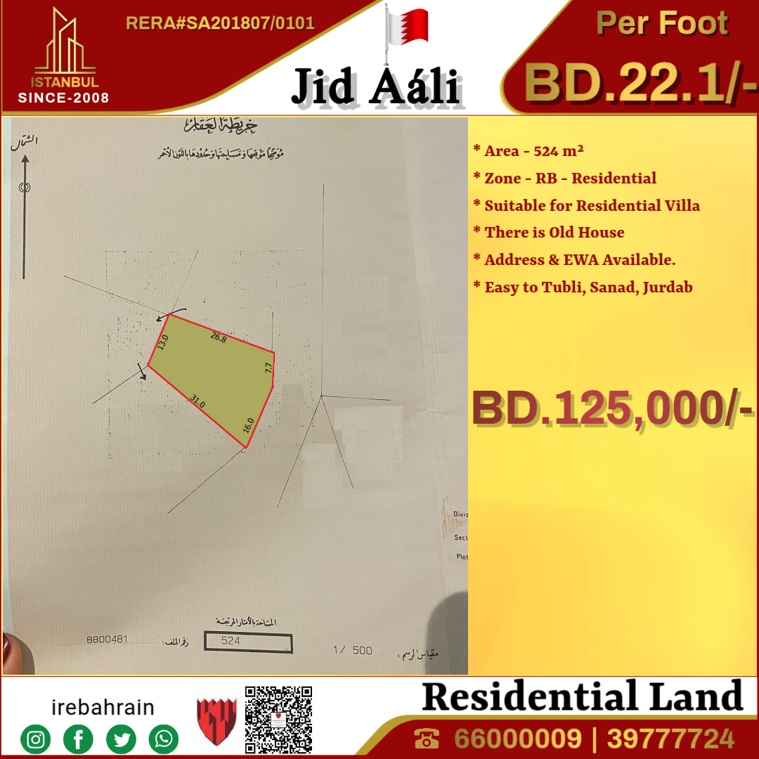 Residential RB Land for Sale in Jid Aali