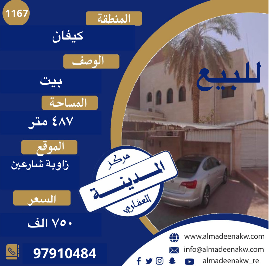 For sale an old house in Kaifan